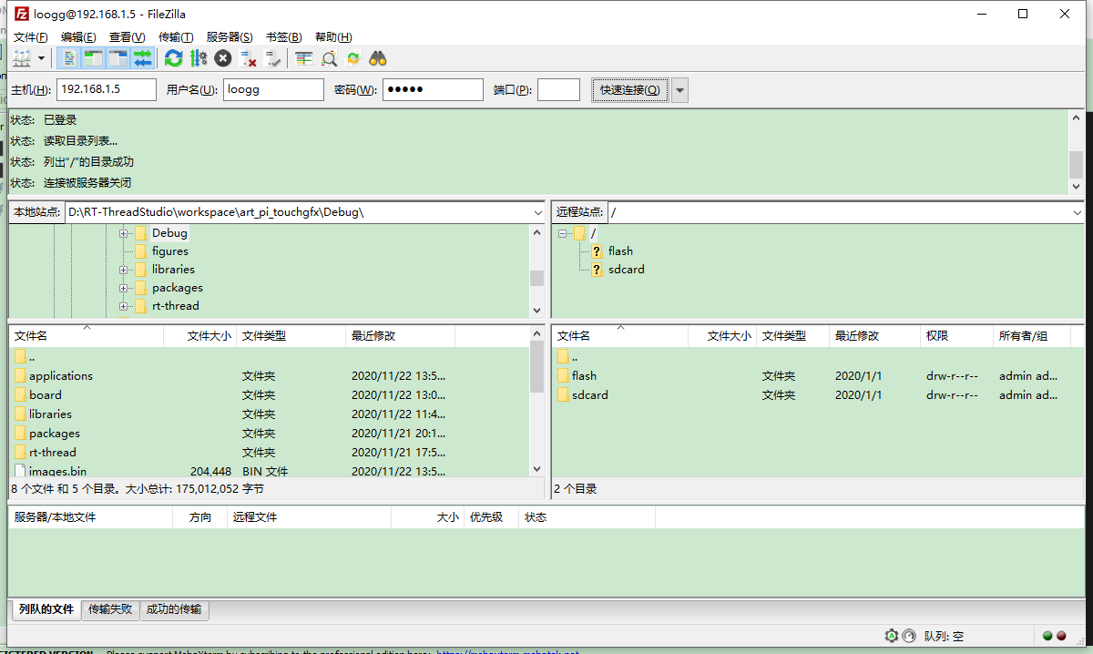 【STM32H750】玩转ART-Pi（六）——添加FTP服务器_stm32 开源ftp-CSDN博客
