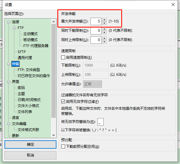 【STM32H750】玩转ART-Pi（六）——添加FTP服务器_stm32 开源ftp-CSDN博客