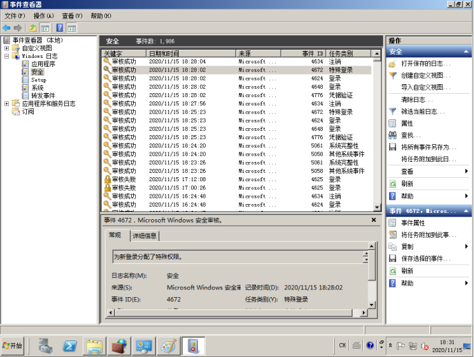 MS17-010（Eternal blue永恒之蓝）漏洞利用+修复方法-CSDN博客