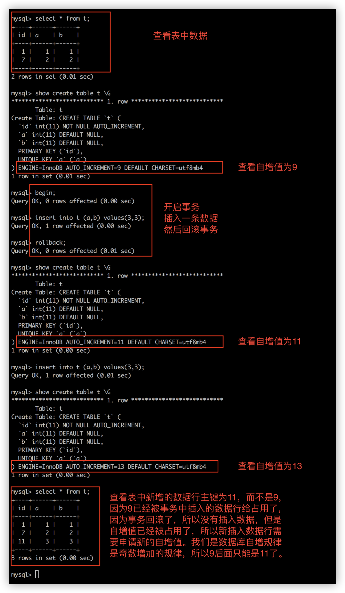 Mysql自增主键的键值为何不连续数据库索引的连续性必须是数字吗 Csdn博客