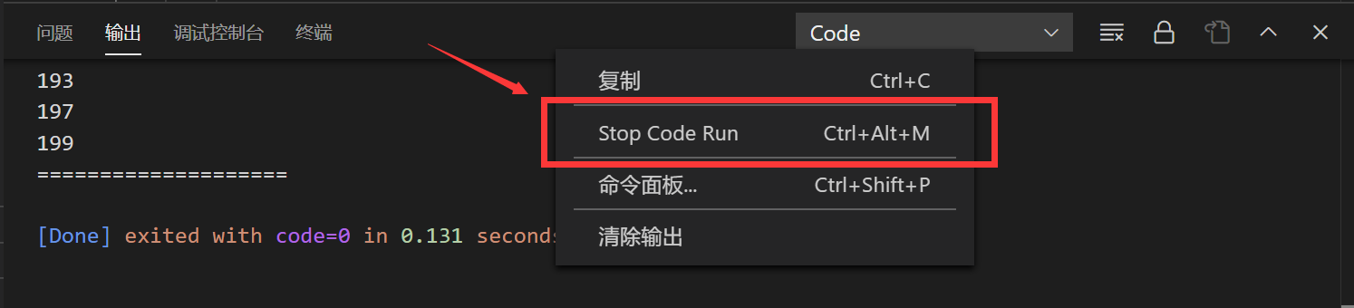 VScode执行Run Code命令无输出结果且抛出Code is already running!_vscode为什么stop code run-CSDN博客