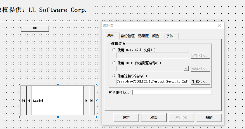 连接数据库 利用ado Data控件ado连接数据库 Csdn博客eoi 2323