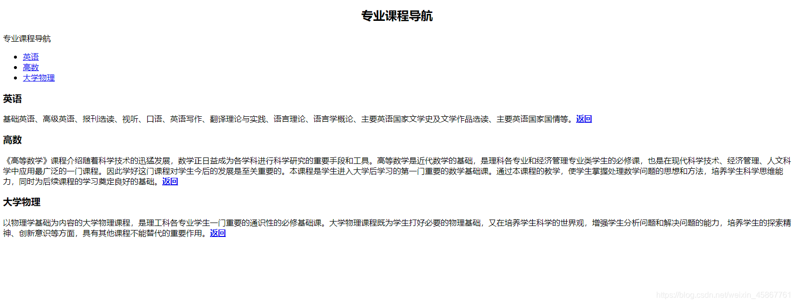 Web前端开发技术实验与实践(第3版)储久良编著实训3web前端开发技术实验与实践第三版储久良编著 项目15 设计京东商品导航页面 Csdn博客