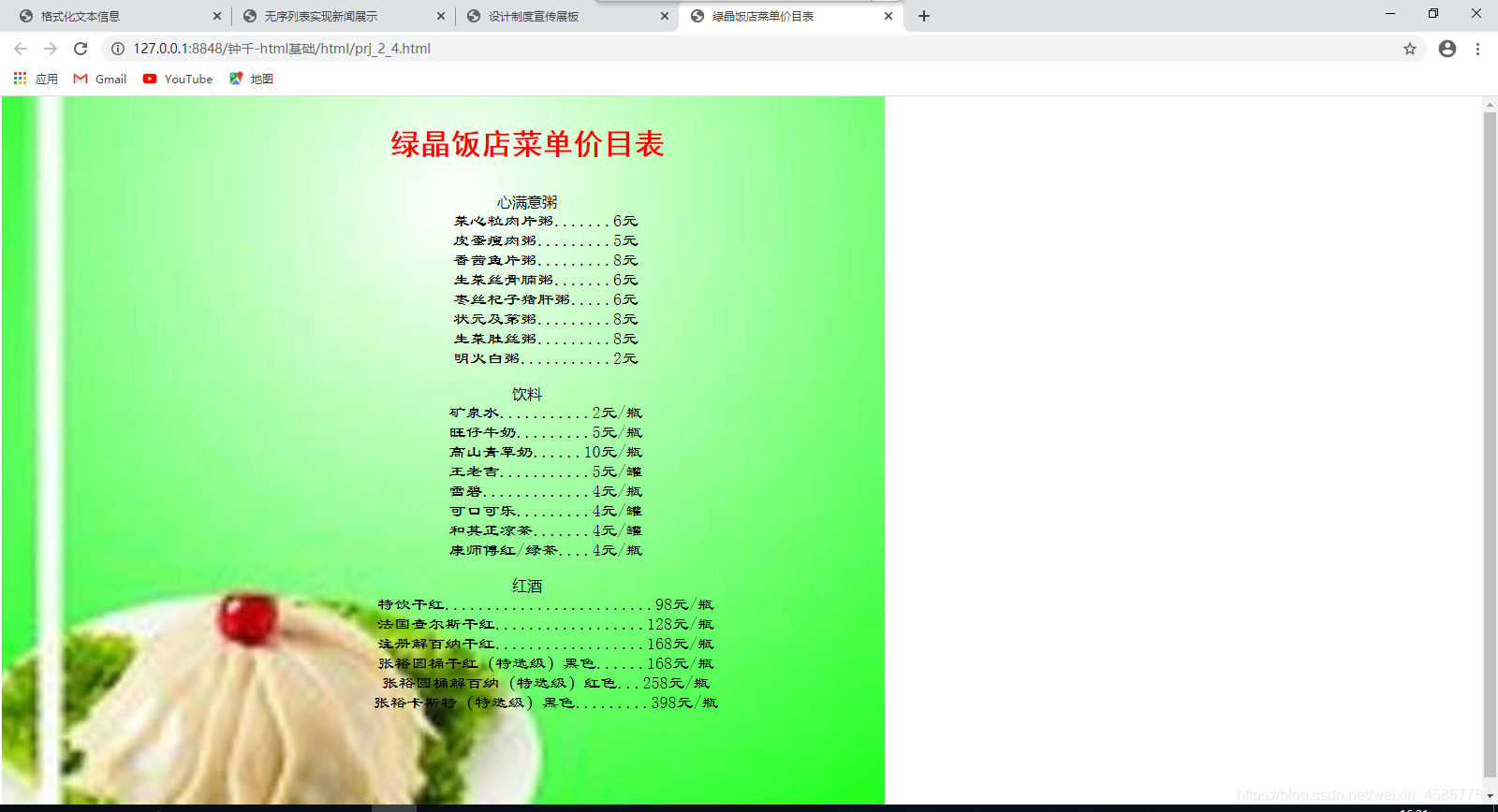 Web前端开发技术实验与实践(第3版)储久良编著实训2web前端开发技术实验与实践第三版储久良实训二文本与与段落标记的应用代码 Csdn博客