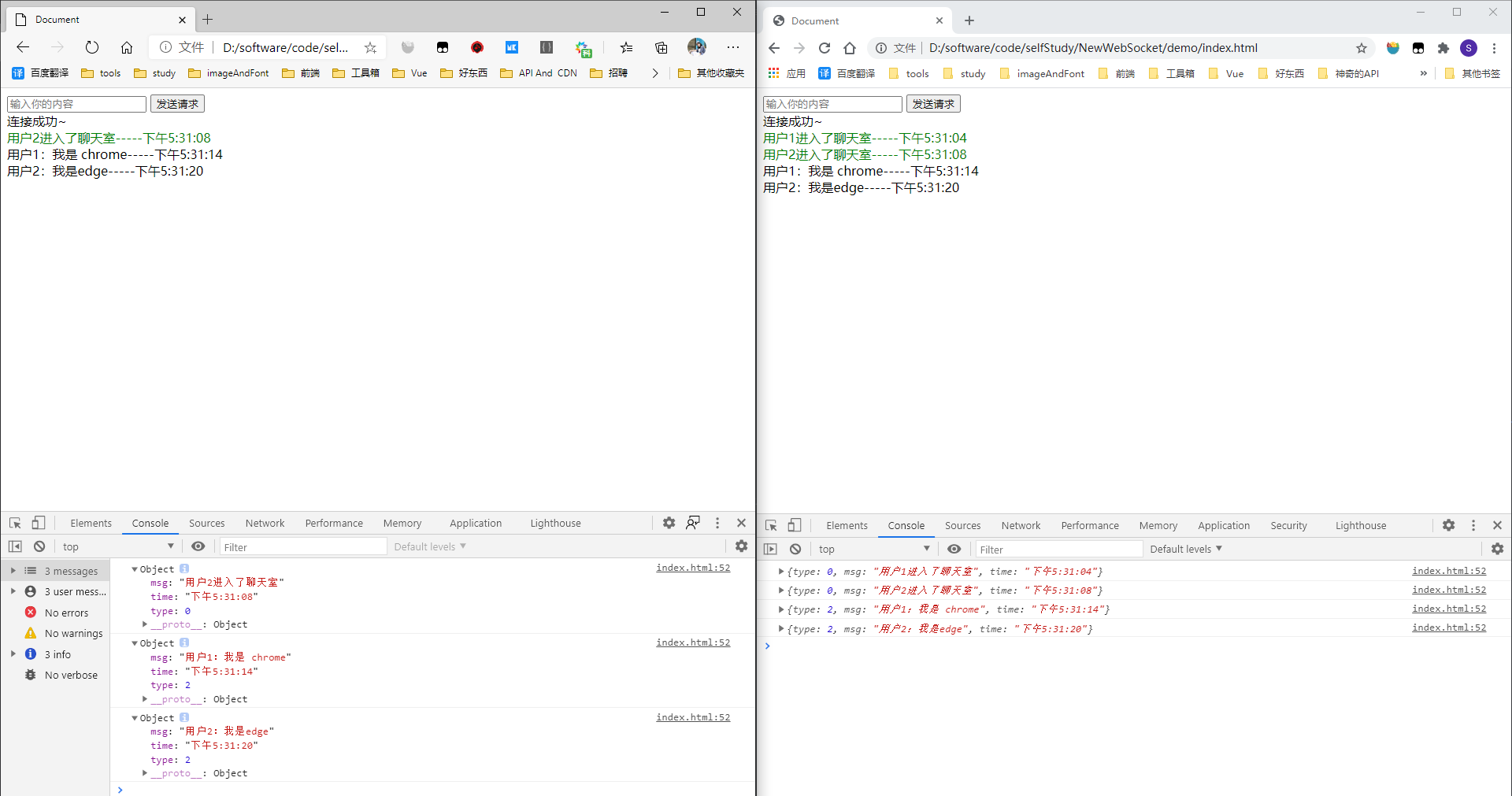 Websocket实现一个聊天室 前端使用web Sorket Node实现聊天 Csdn博客