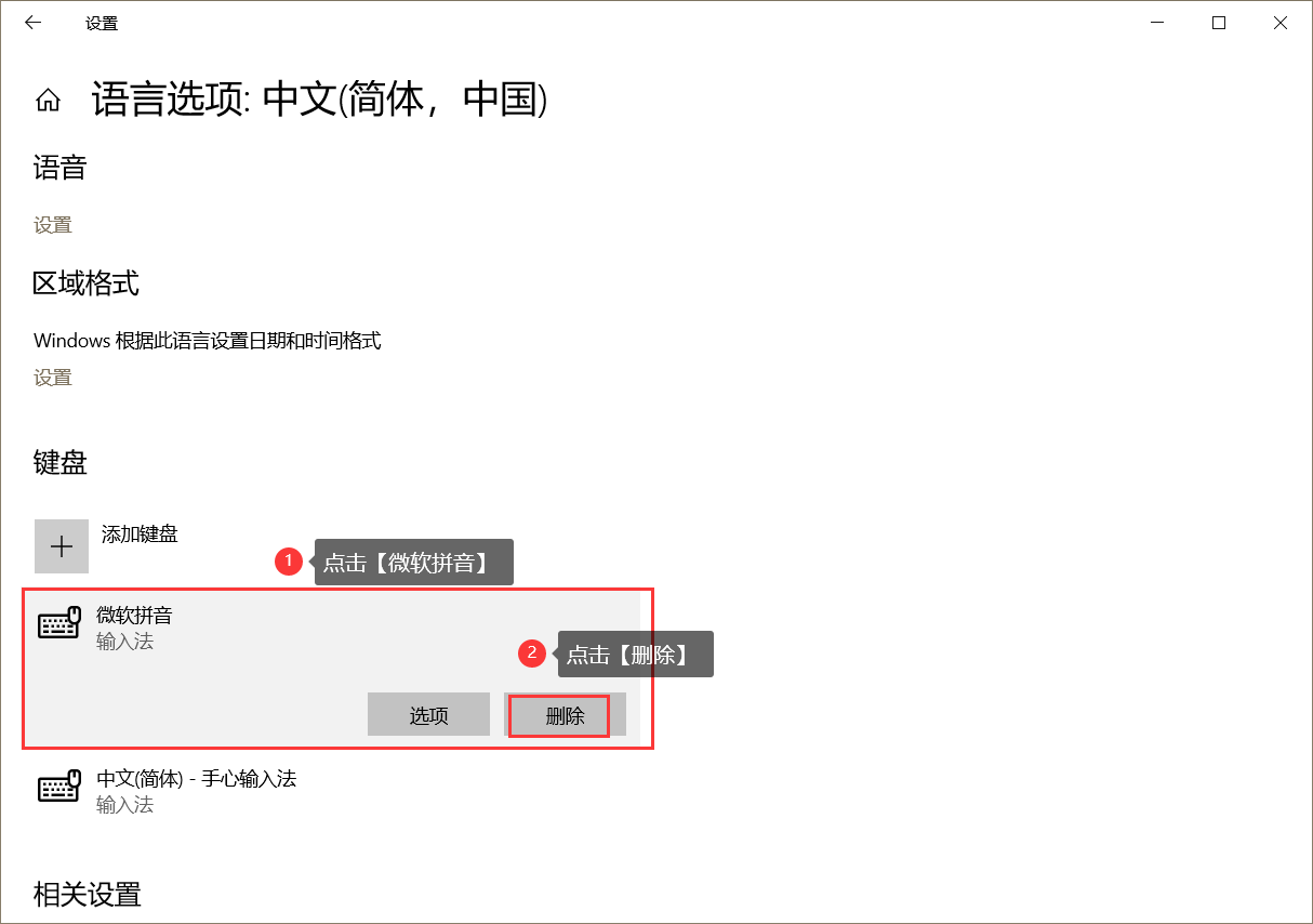 windows 10修改默认输入法_w10 默认输入法选择框内没有安装的输入法-CSDN博客