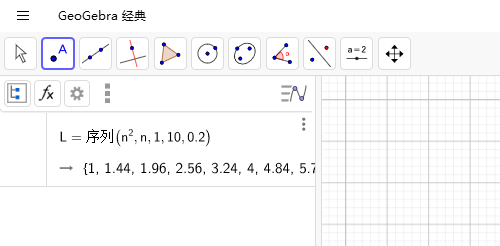 GeoGebra笔记10 :Sequence序列_ggb中 sequence-CSDN博客