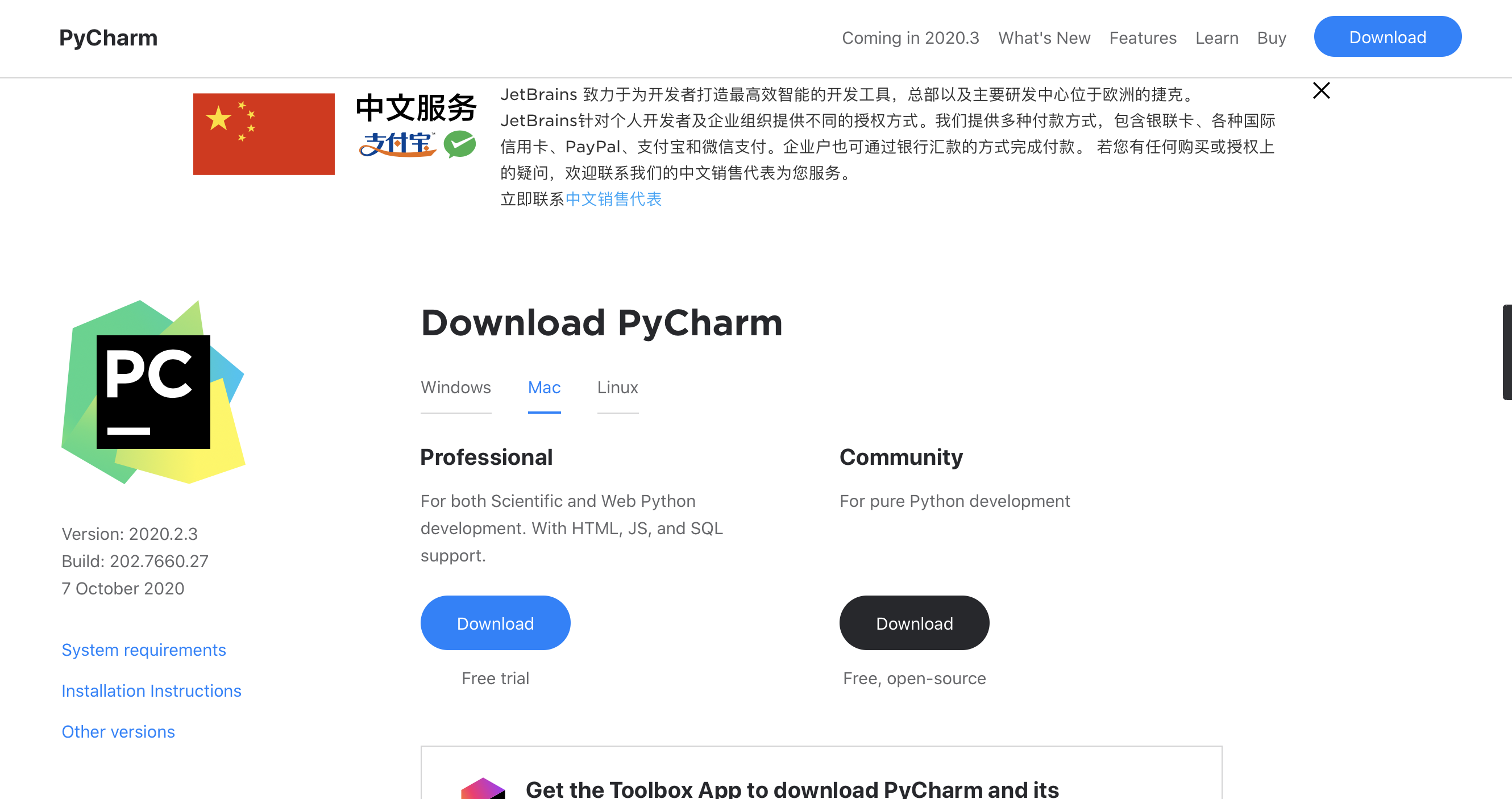Pycharm官网下载安装-CSDN博客