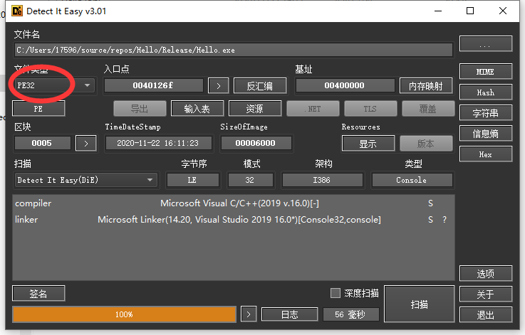 OllyDbg提示Not a valid PE file，****.exe‘ is probably not a 32-bit Portable Executable.-CSDN博客