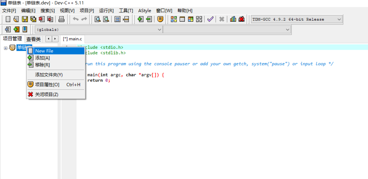 DevC++自定义头文件并使用_devc++怎么使用头文件和源文件-CSDN博客