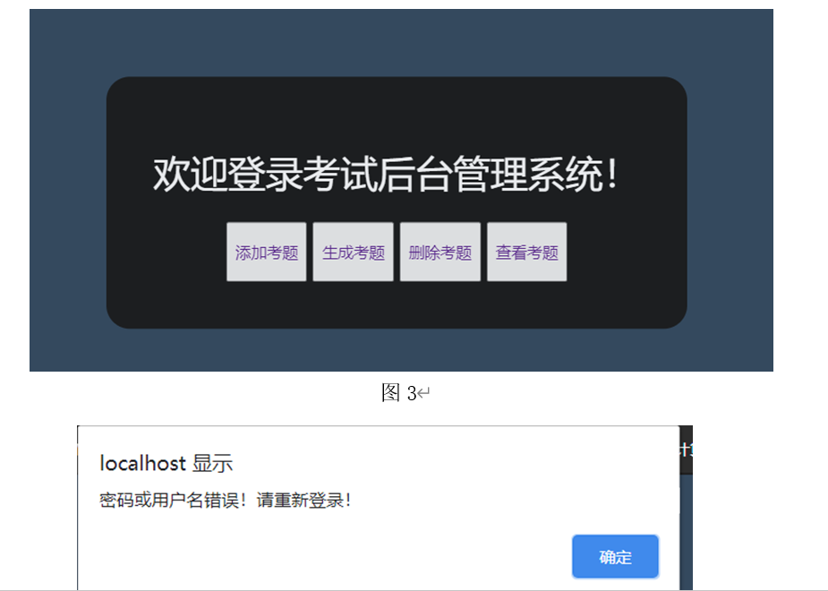 Php大作业：考试后台管理系统 Csdn博客