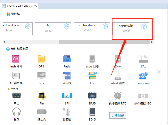 RT-Thread学习笔记系列之LCD驱动及emwin示例（2）_emwin的gui如何驱动lcd-CSDN博客