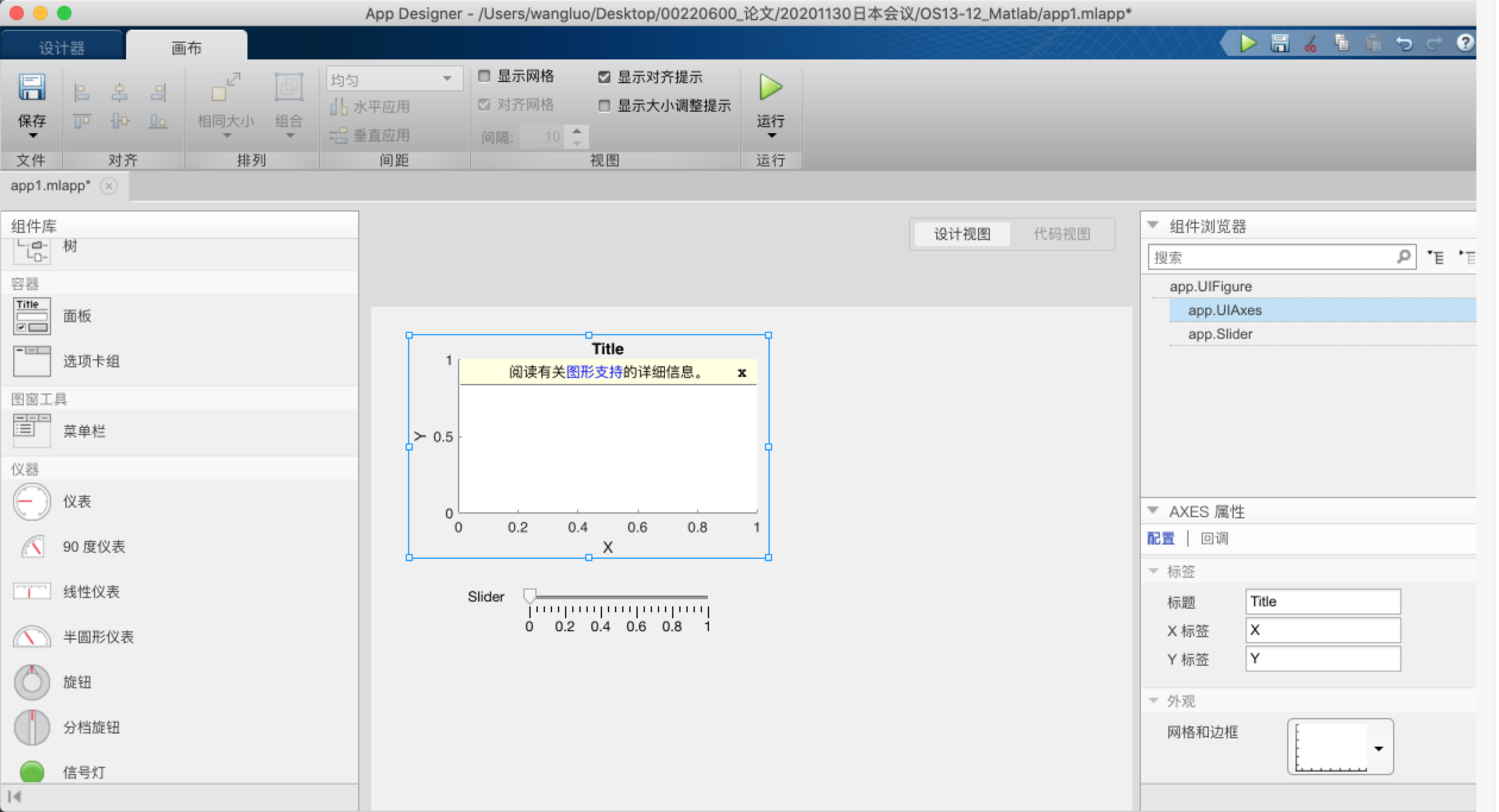 【Matlab 图像】 app designer-CSDN博客