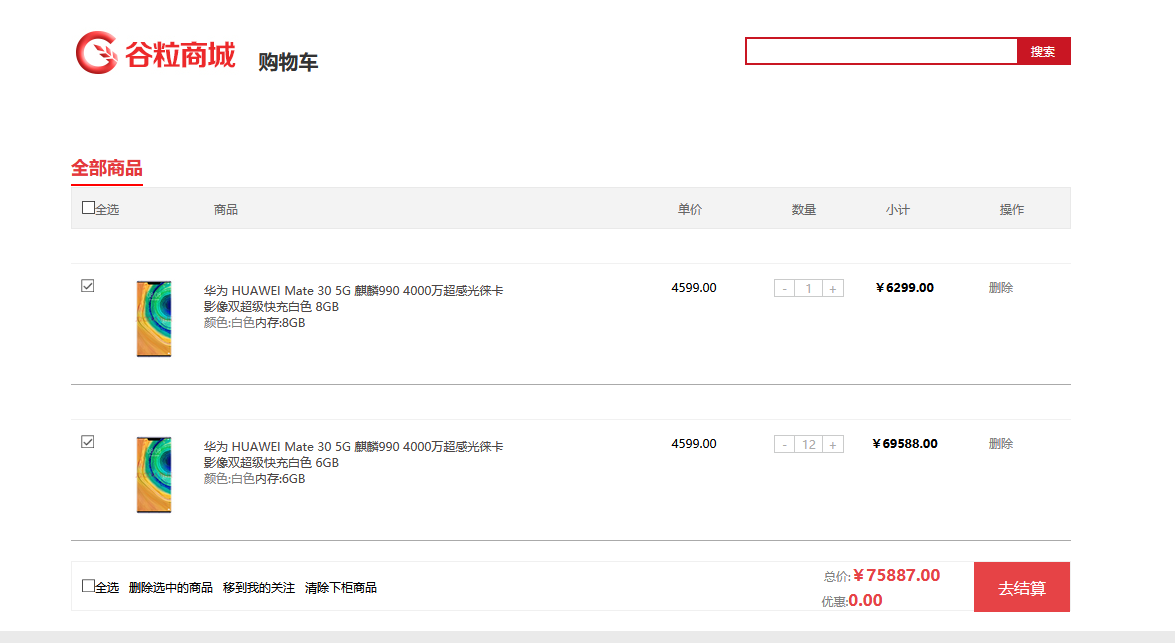 谷粒商城-个人笔记(高级篇三)_daolevel-CSDN博客