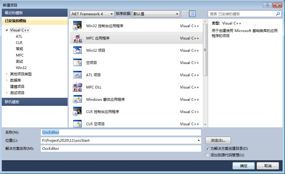 OCCT学习003-----MFC单文档工程_在mfc下开发occ-CSDN博客