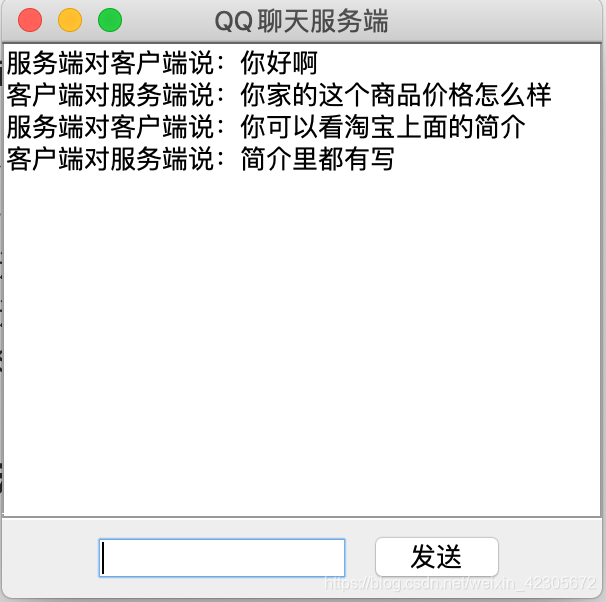 基于java的socket类tcp网络编程实现实时聊天互动程序二:tcp通信的过程及代码编写基于socket的网络编程java编写一个即时通信小程序 Csdn博客 1821