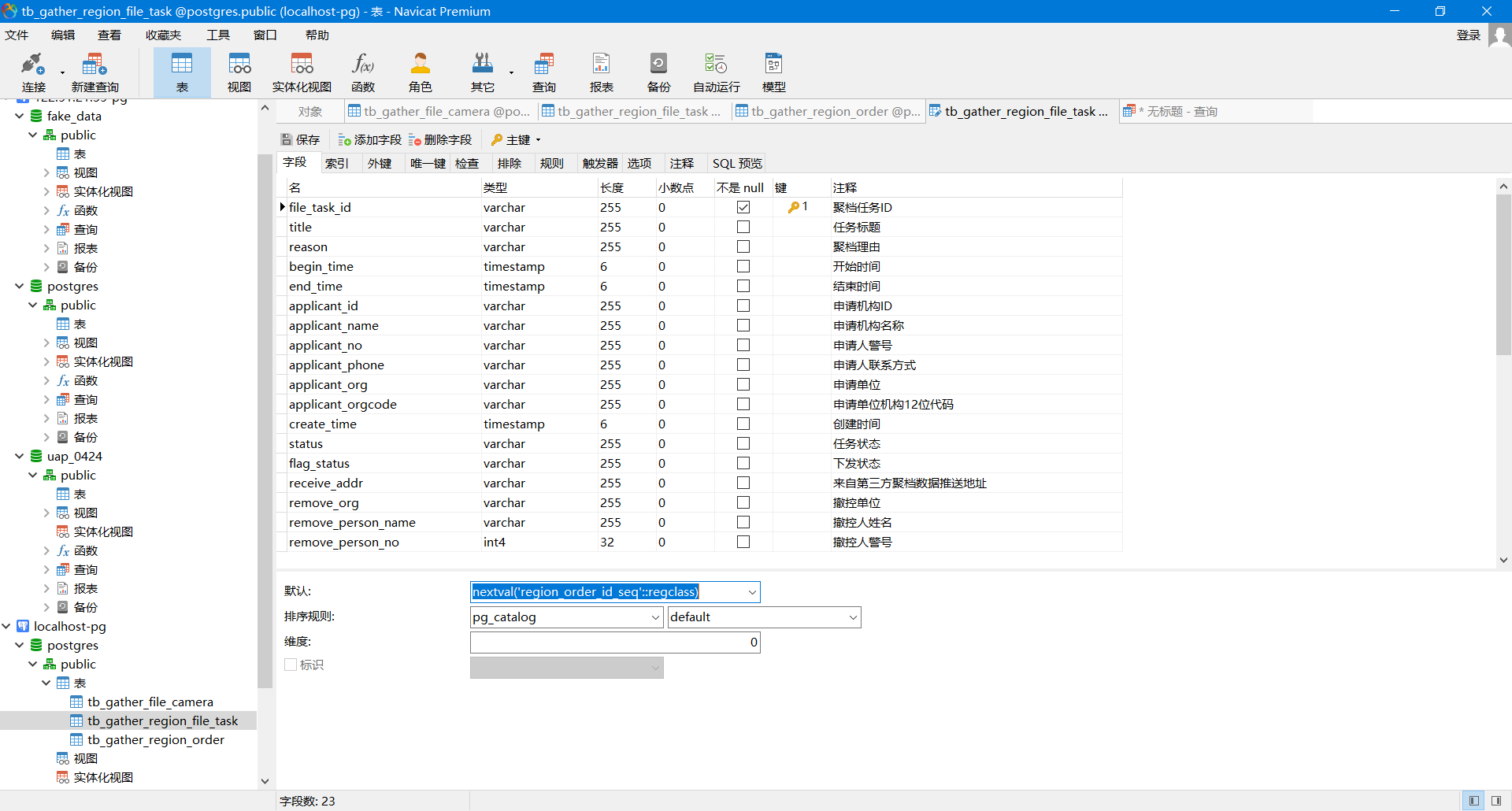 Postgresql插入数据时提示主键为空？那是因为没设置自增主键postgresqlmybatis插入主键报错没有数据 Csdn博客