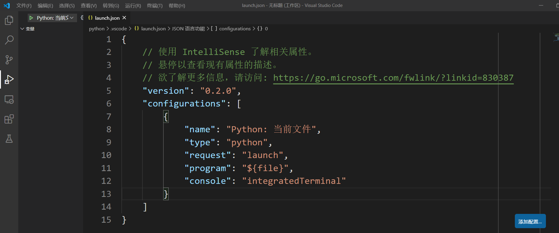 vs code运行python使其在外部终端输出及调试（2021.6.21更新）_console": "integratedterminal",-CSDN博客
