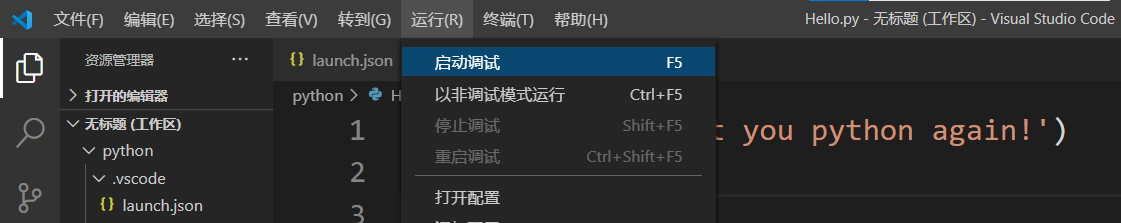 vs code运行python使其在外部终端输出及调试（2021.6.21更新）_console": "integratedterminal",-CSDN博客