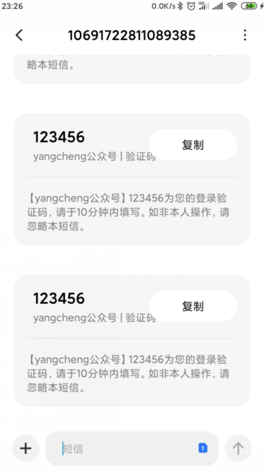 springboot+sms 集成腾讯云短信平台_springboot 集成 sms4j-CSDN博客