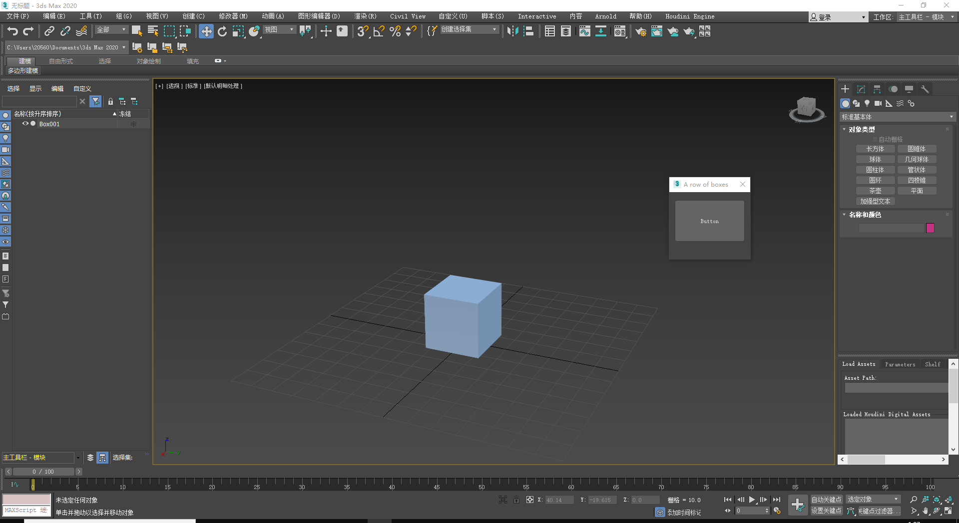 【3dsMax】如何用VSocde写最简单的MaxScript脚本_3d max 脚本编写-CSDN博客