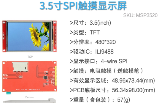 Raspberry Pi raspberrypi java spi driver Ili9488 driver 3.5 inch tft lcd screen - Programmer Sought