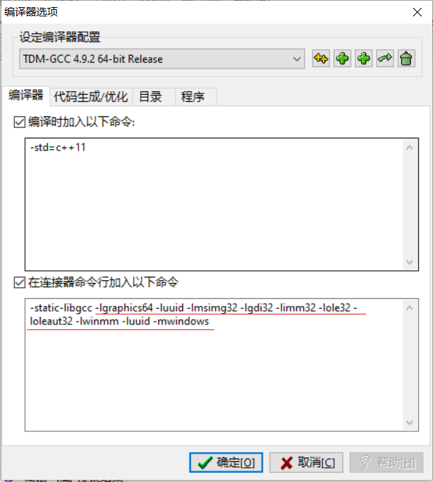 Dev-C++ 使用EGE绘图库编程入门_cnds123的专栏-CSDN博客