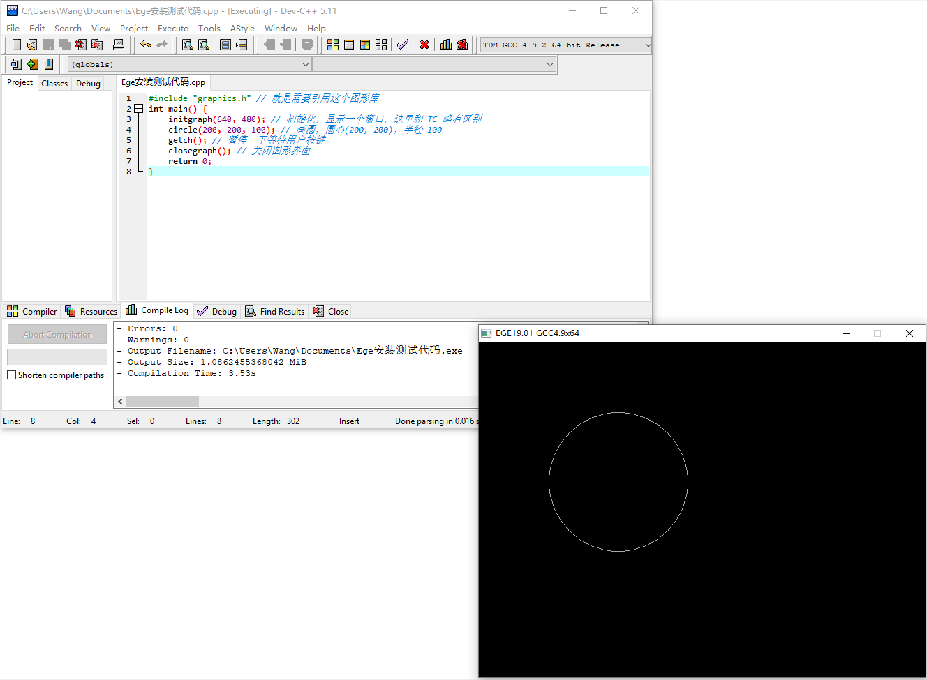 Dev-C++ 使用EGE绘图库编程入门（修订版）_dev-c++ initgraph-CSDN博客