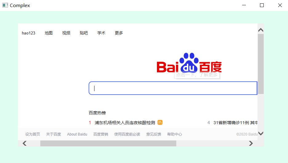 duilib开发（七）：复杂控件介绍_duilib activex-CSDN博客