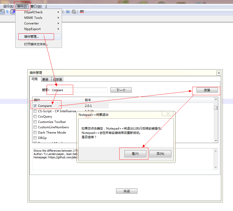 Notepad文本比较插件：compare（重要的是免费） Csdn博客 