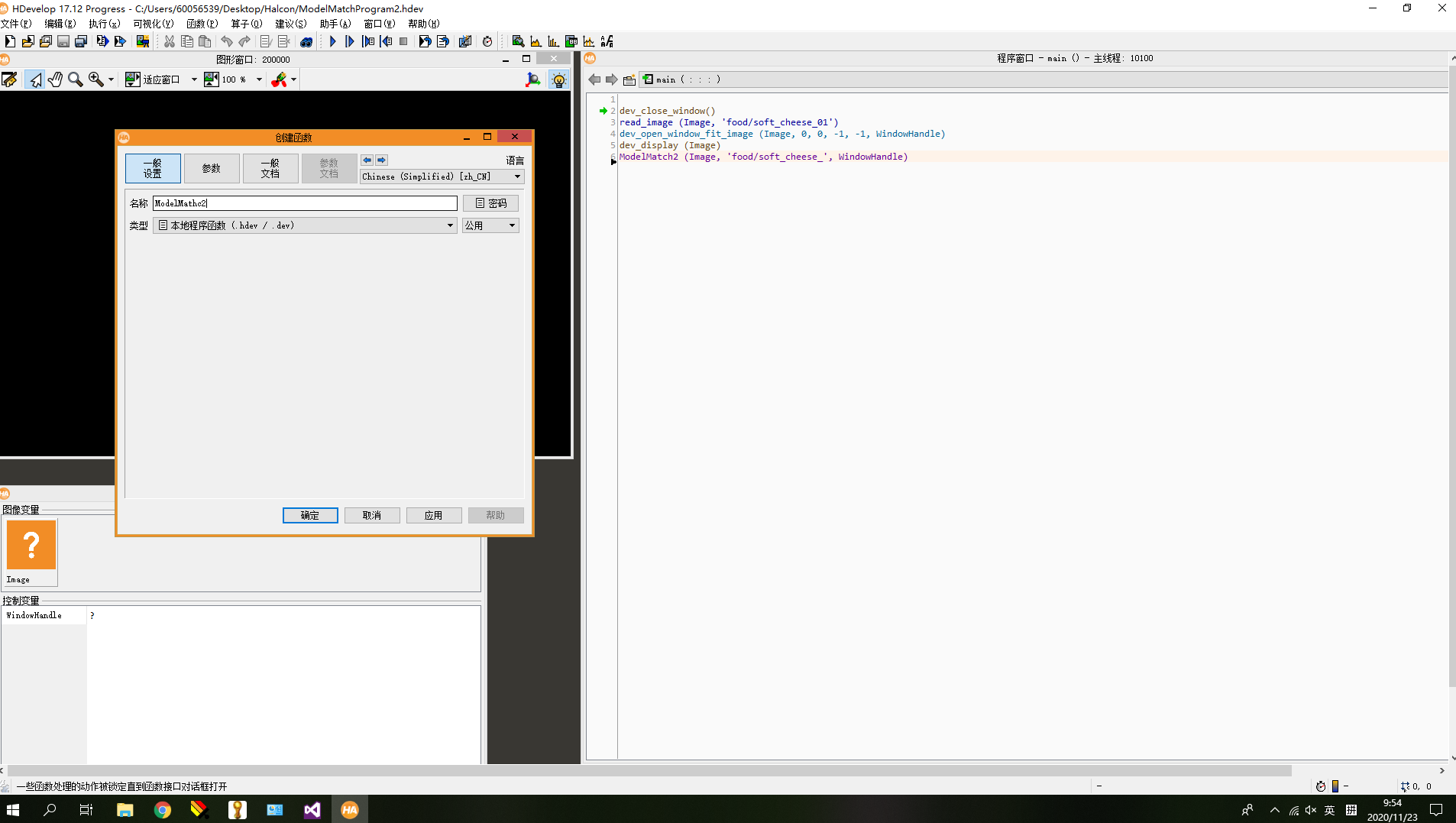 Halcon联合C#编程_halcon c#-CSDN博客