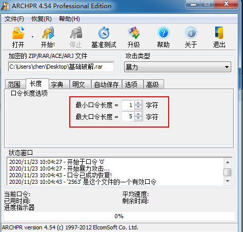 CTF-MISC-基础破解-WP_密码2563-CSDN博客