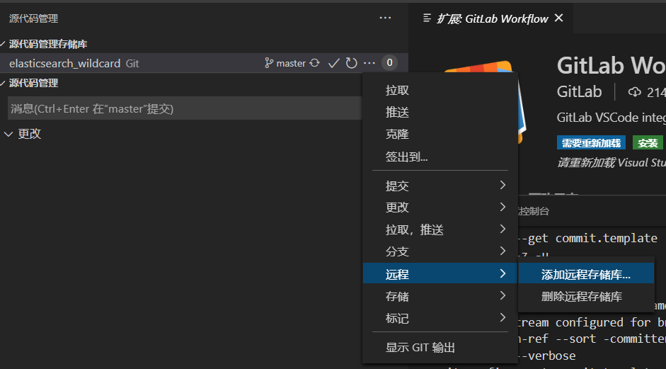 vscode推送代码至gitlab_vscode推送本地代码到gitlab-CSDN博客