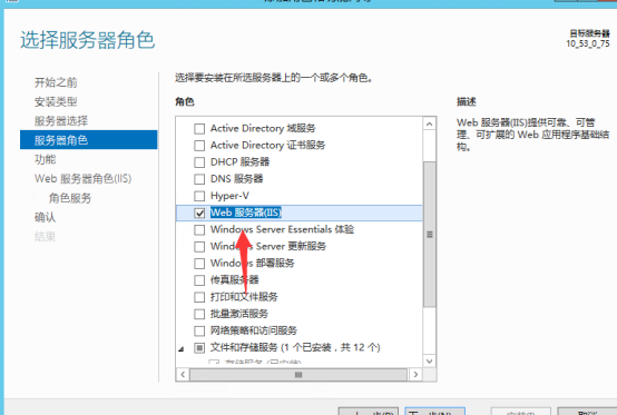 windows_server2012搭建iis并配置http重定向 iis转发_windows server 设置域名重定向-CSDN博客