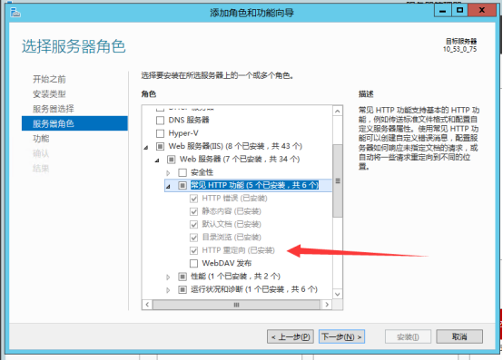 windows_server2012搭建iis并配置http重定向 iis转发_windows server 设置域名重定向-CSDN博客