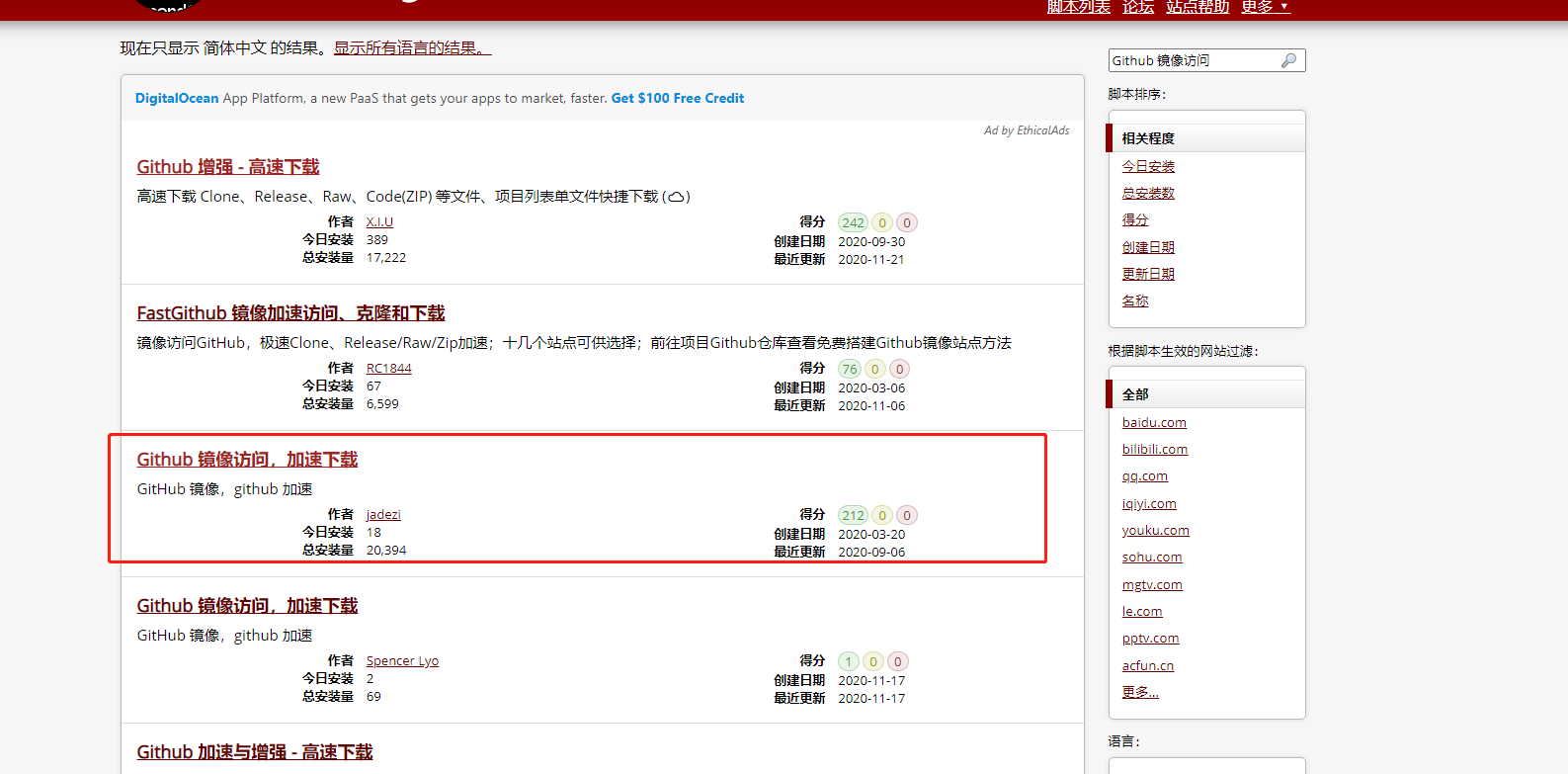 Github加速下载教程_getfotiaoqiang githud-CSDN博客
