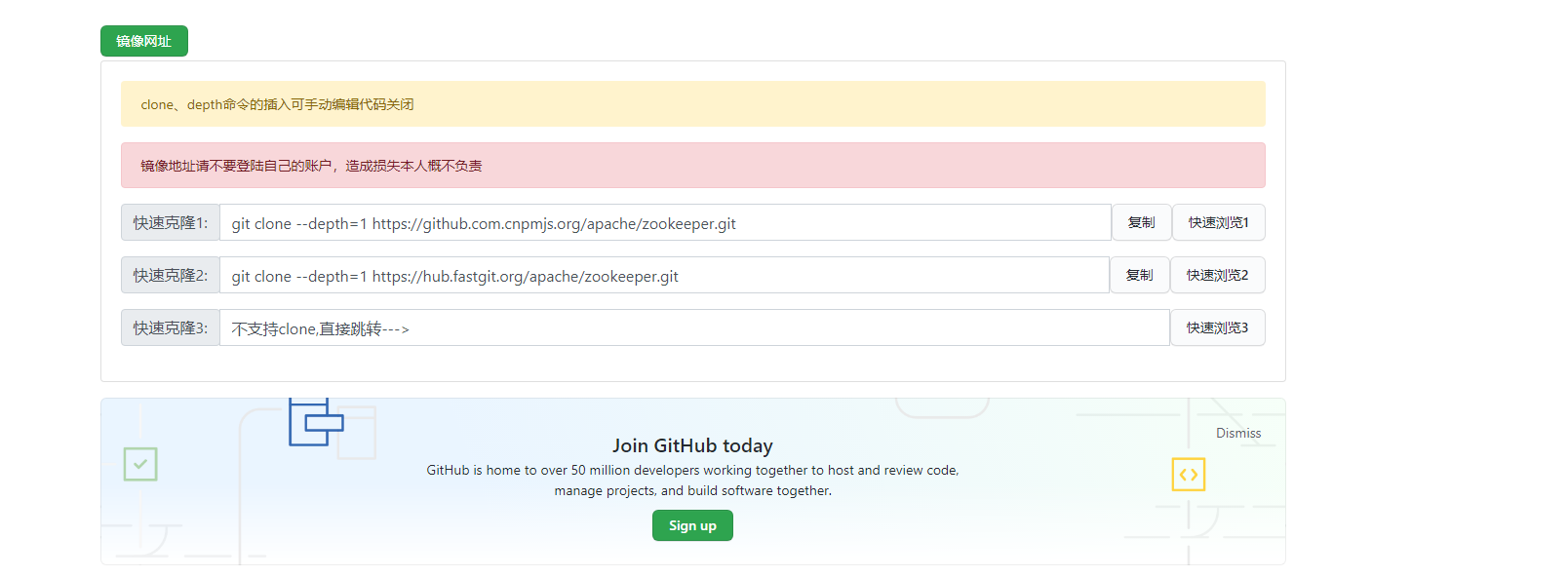 Github加速下载教程_getfotiaoqiang githud-CSDN博客