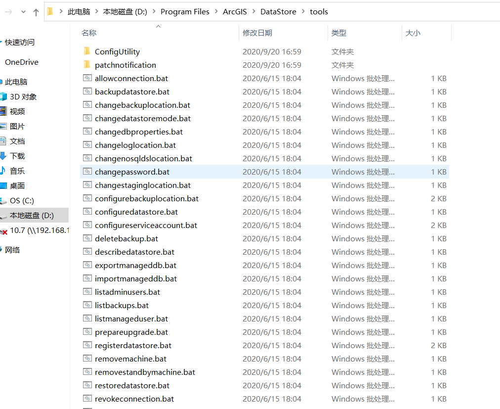ArcGIS Data Store简要介绍---以及ArcGIS Data Store与ArcGIS server取消联合和重新配置_arcgis datastore-CSDN博客
