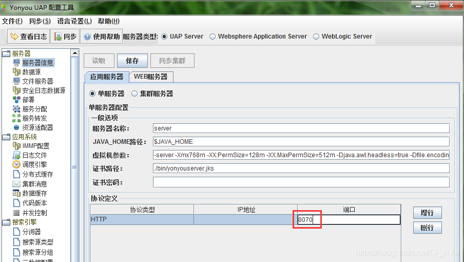 Nc65开发环境配置用友 数据源名不能与应用名相同 Csdn博客
