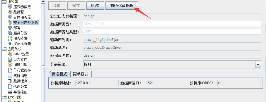 Nc65开发环境配置用友 数据源名不能与应用名相同 Csdn博客 