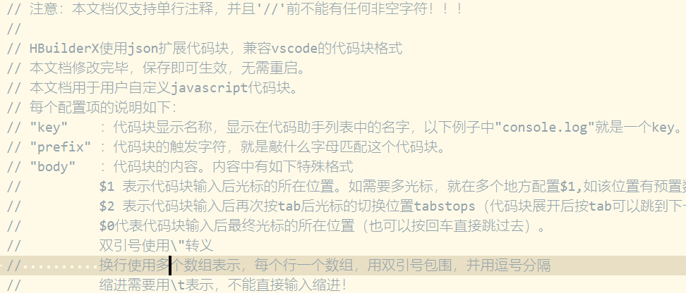 解决consolelog输出的被省略为的问题（以及hbuilder自定义代码块的使用）vue中console对的数据是省略号 Csdn博客
