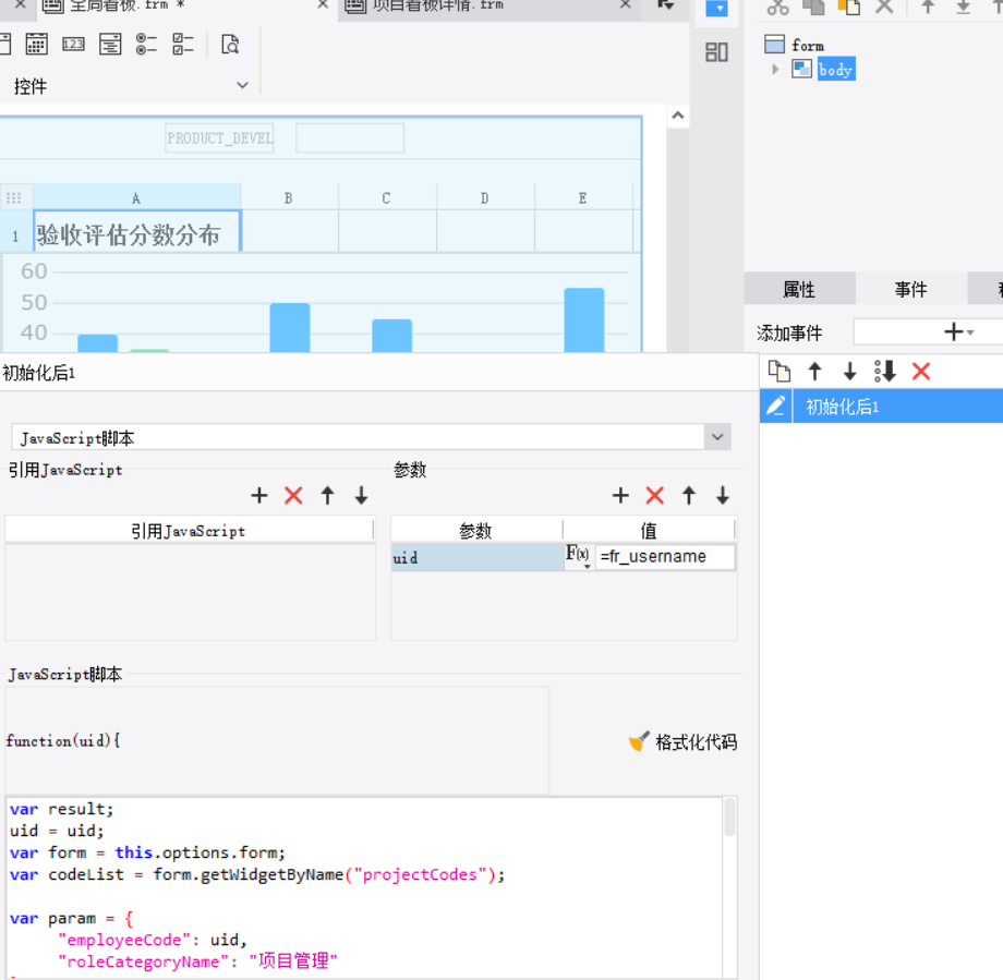 FineReport开发过程中遇到的一些难题及解决方案_finereport好难啊-CSDN博客