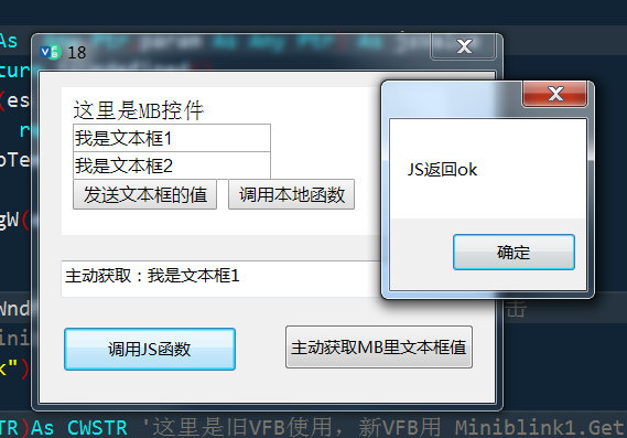 miniblink控件JS和本地函数互相调用VisualFreeBasic例题_VisualFreeBasic的博客-CSDN博客