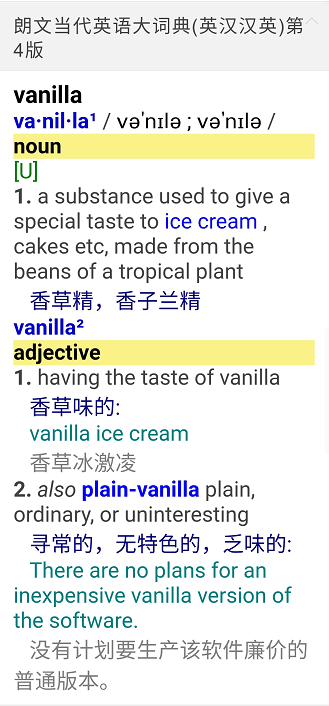 【学习笔记】对vanilla的一些个人理解_为什么vanilla意思是原始的?-CSDN博客