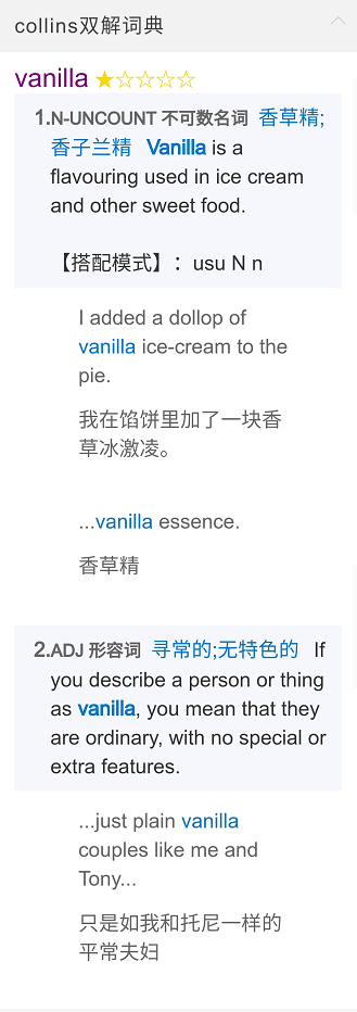 【学习笔记】对vanilla的一些个人理解_为什么vanilla意思是原始的?-CSDN博客