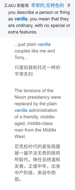 【学习笔记】对vanilla的一些个人理解_为什么vanilla意思是原始的?-CSDN博客