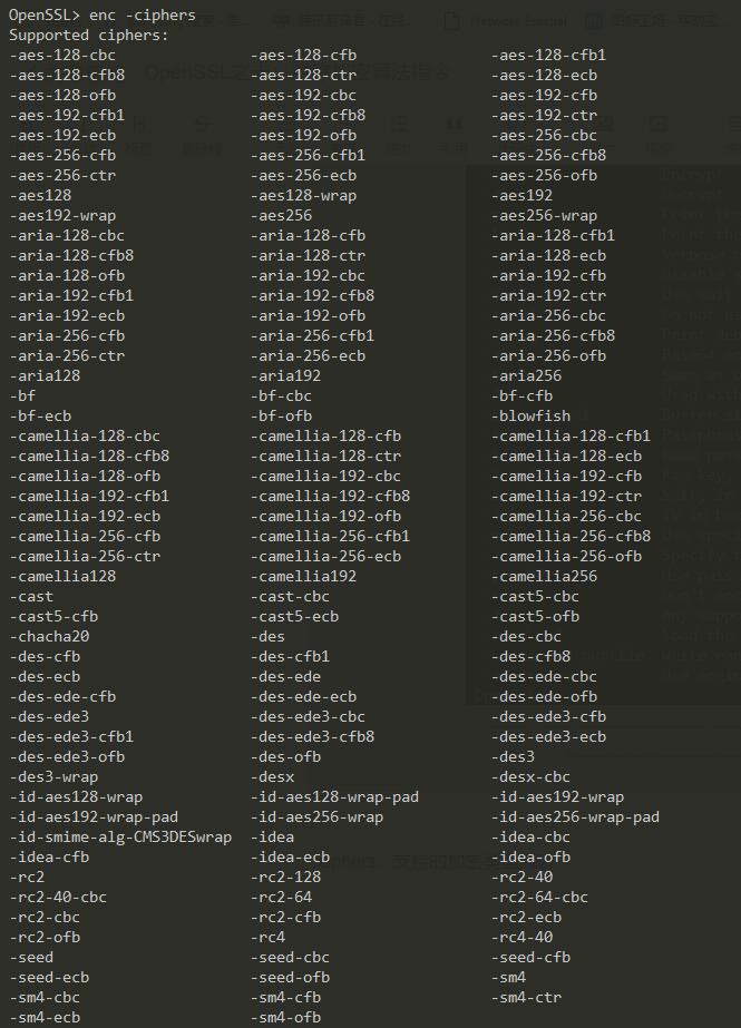 OpenSSL之十：对称加密算法指令_openssl pbkdf2-CSDN博客