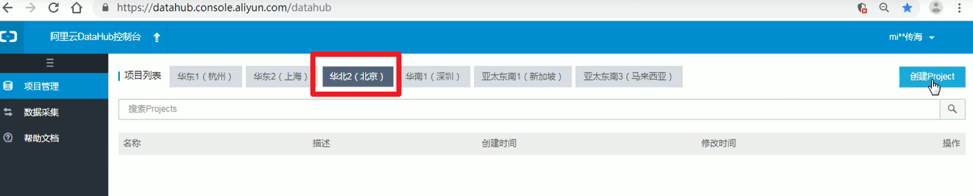 DataHub-CSDN博客