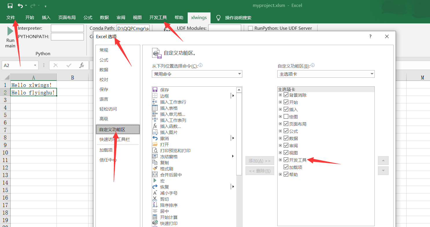 python(xlwings)修改excel，实时交互以及python编写excel宏_python 怎么让xlsx文件在被函数调用并修改时,还是实时看见-CSDN博客