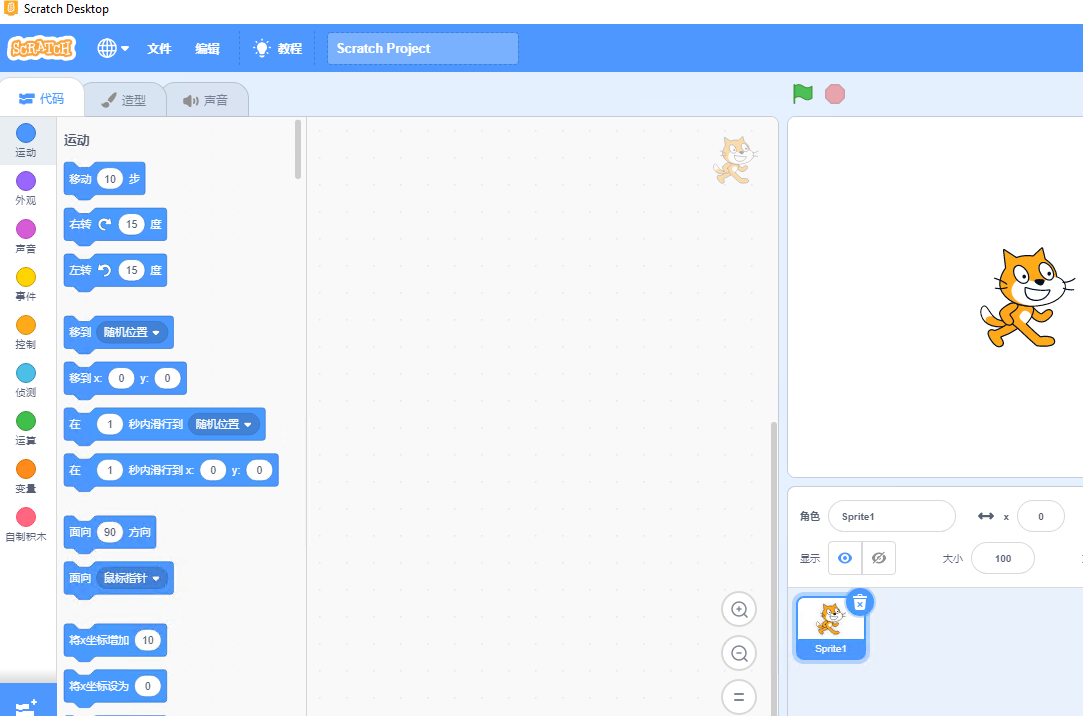Scratch3.0 桌面版下载安装使用-CSDN博客